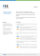 FSS - 화면 보안 | Fasoo