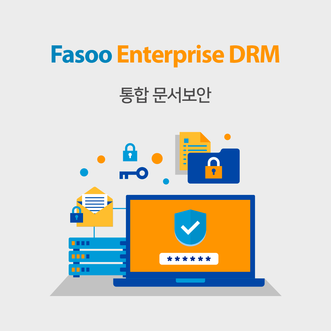 PC 내 개인정보 실시간 검출 및 자동 암호화 | Fasoo