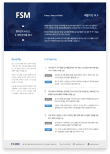 Fasoo Content Backup and Recovery (FC-BR) | Fasoo