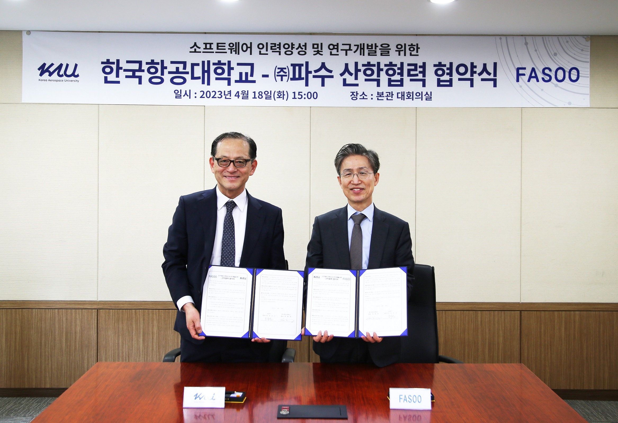 파수 뉴스 및 보도자료 | Fasoo