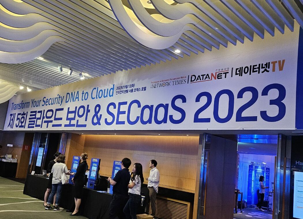 제 5회 클라우드 보안 & SECaaS 인사이트 2023, 클라우드 환경을 위한 Data Security Posture Management | Fasoo