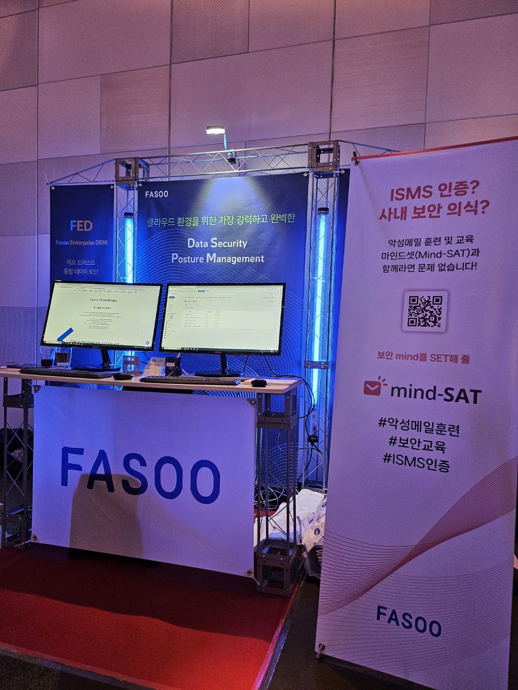 제 5회 클라우드 보안 & SECaaS 인사이트 2023, 클라우드 환경을 위한 Data Security Posture Management | Fasoo