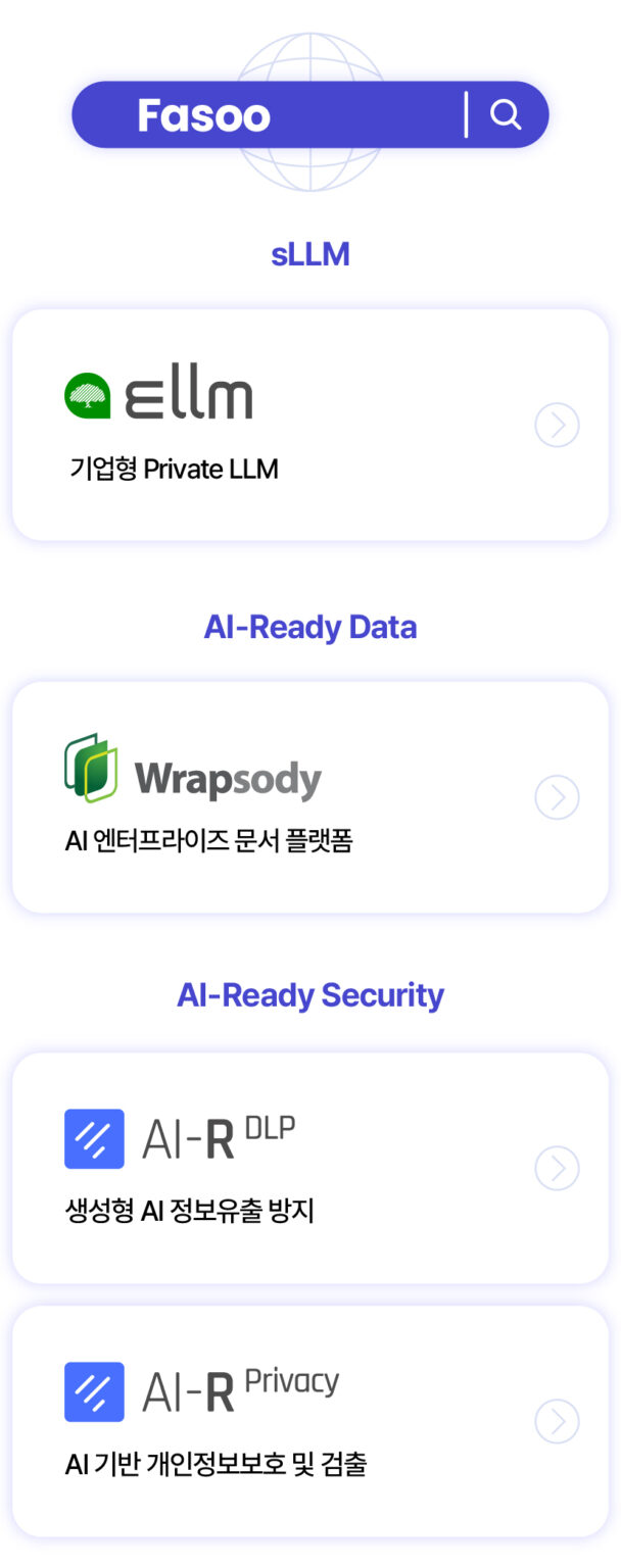 파수 제품 소개 | AI-Ready Data and Security, Fasoo